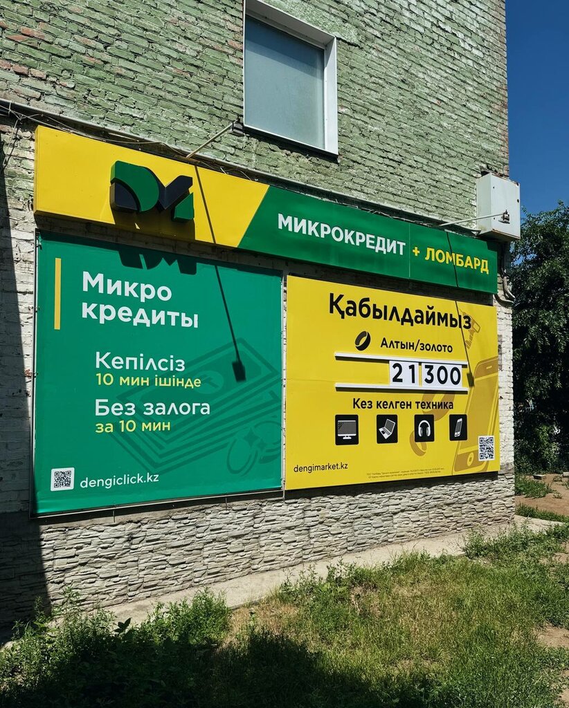 Mikrofinans Dengi Market, Aksu, foto