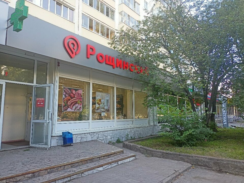 Kasap, şarküteri Рощинский, Ufa, foto
