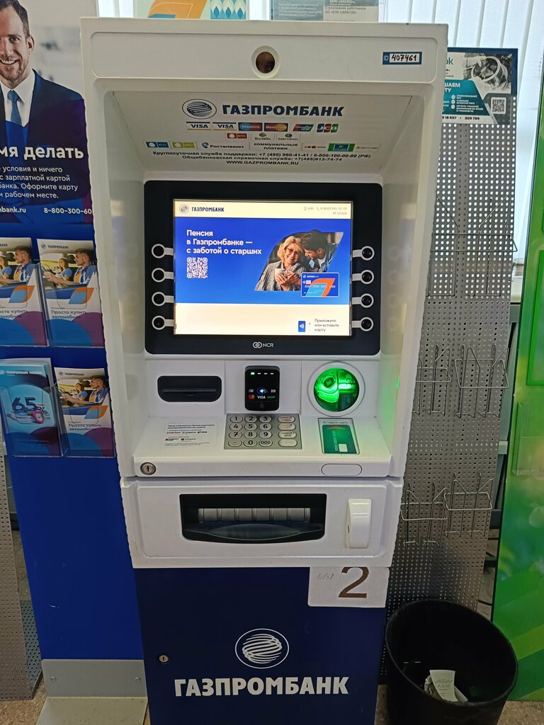 ATM'ler Gazprombank, Saratov, foto