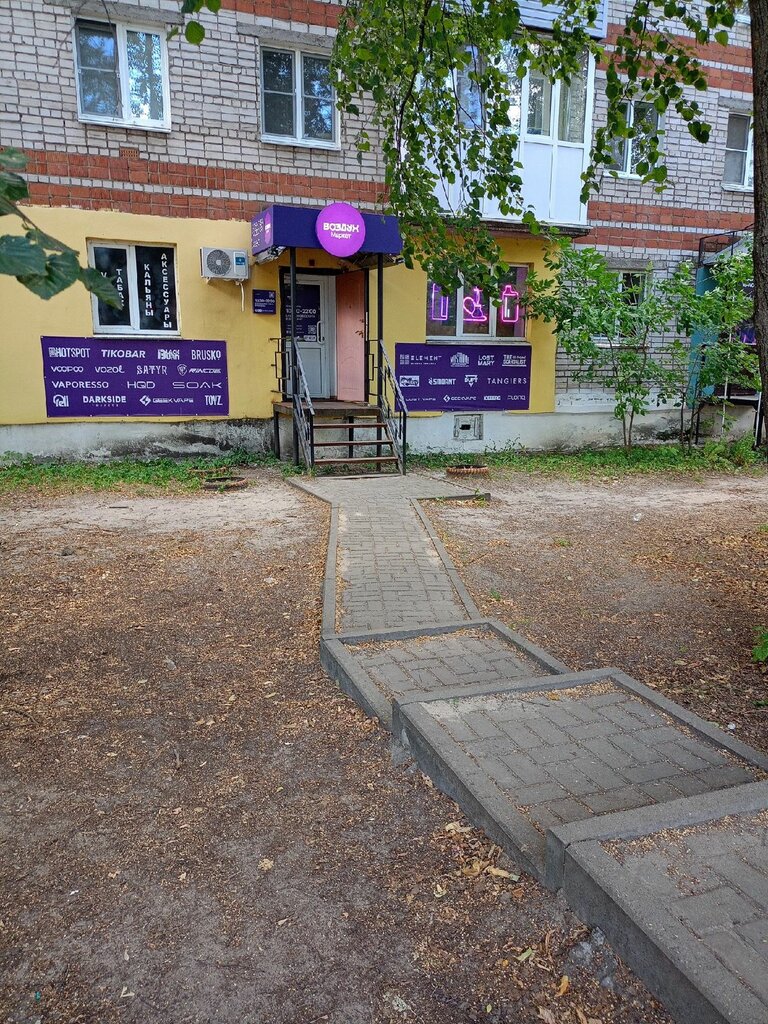 Tütün, sigara mağazaları Vozduh market, Balahna, foto