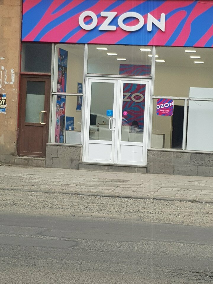 Teslimat noktası Ozon, Vanadzor, foto