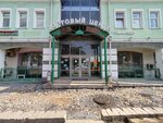 Туалет (Moskovskiy Avenue No:97), tuvalet  Yaroslavl'dan