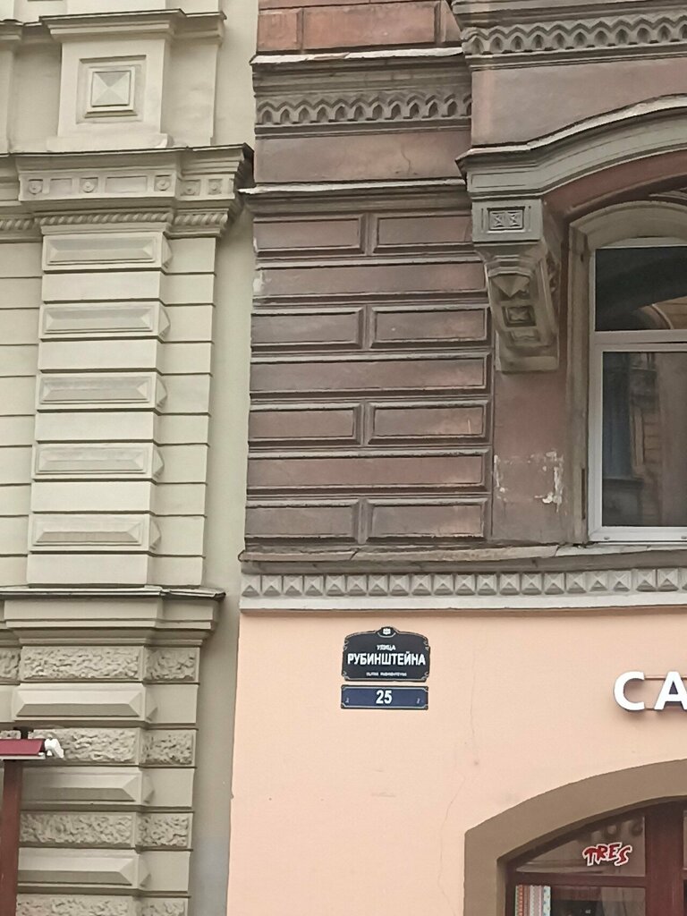 Pansiyonlar, hosteller Cozy Cloud on Rubinshteina, Saint‑Petersburg, foto