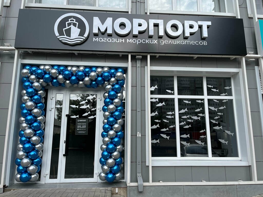 Balık ve deniz ürünleri Morport, Krasnodar, foto