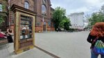Книжный шкаф (Mira Avenue No:83), gezgin kitap  Krasnoyarsk'tan