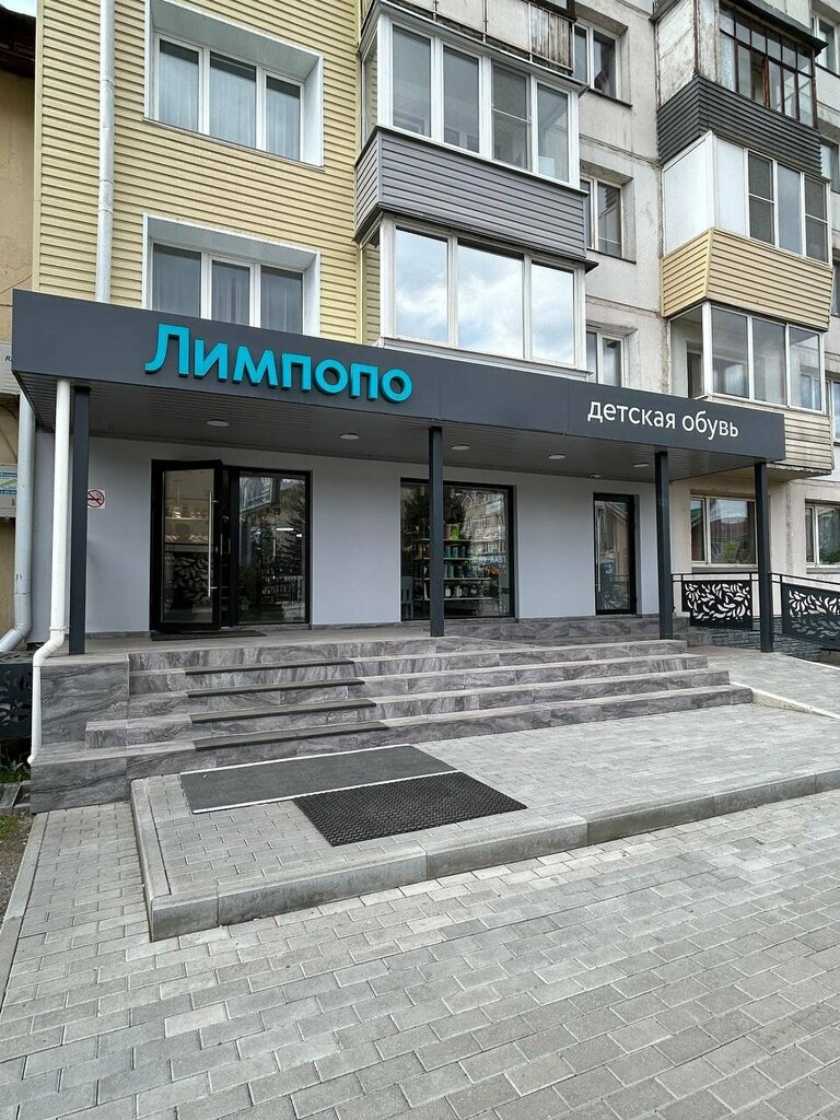 Çocuk ayakkabı mağazaları Лимпопо, Gorno‑Altaysk, foto