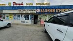 Kaspi Bank (No:358/2, Qalamqas turǵyn alaby, Atameken aýyly), atm'ler  Mangıstav eyaletinden