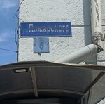 Амаль-АЛС (ulitsa Pozharskogo No:5), kozmetik ve parfümeri mağazaları  Vladikavkaz'dan