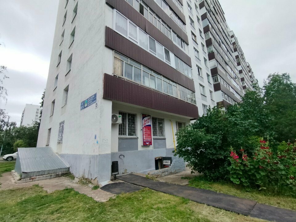 Ayakkabı tamiri Doktor obuv, Naberejniye Çelny (Yar Çallı), foto