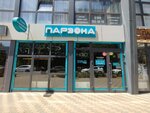 Парзона (Korenovskaya ulitsa No:21/3), elektronik sigara satış noktaları  Krasnodar'dan
