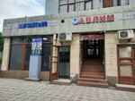 Ablim (Moscow Street No:86, Bishkek), optik  Bişkek'ten