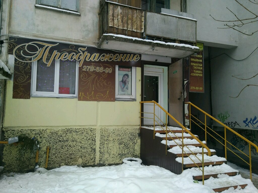 Kuaförler Preobrazheniye, Perm, foto