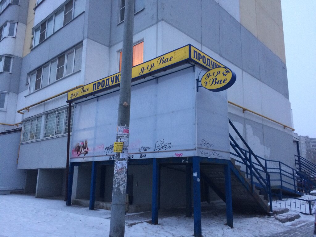 Market Dlya Vas, Nijni Novgorod, foto