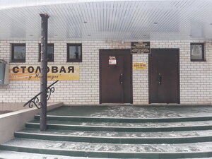 Stolovaya U Nadezhdy (Yartsevo, Chernyshevskogo Street, 1Б), canteen  Yartsevo'dan