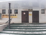 Stolovaya U Nadezhdy (Chernyshevskogo Street No:1Б), kantin, yemekhane  Yartsevo'dan