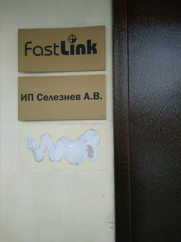 Baskıda kullanılan materyaller Fast Link, Çeliabinsk, foto