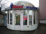 Микс (улица Дмитрия Ульянова No:52), market  Yevpatorya'dan