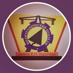 Nizhnekamsky politekhnichesky kolledzh imeni Ye. N. Koroleva (Khimikov Avenue No:35, Nizhnekamsk), yüksekokul  Nijnekamsk'tan (Tüben Kama'dan)