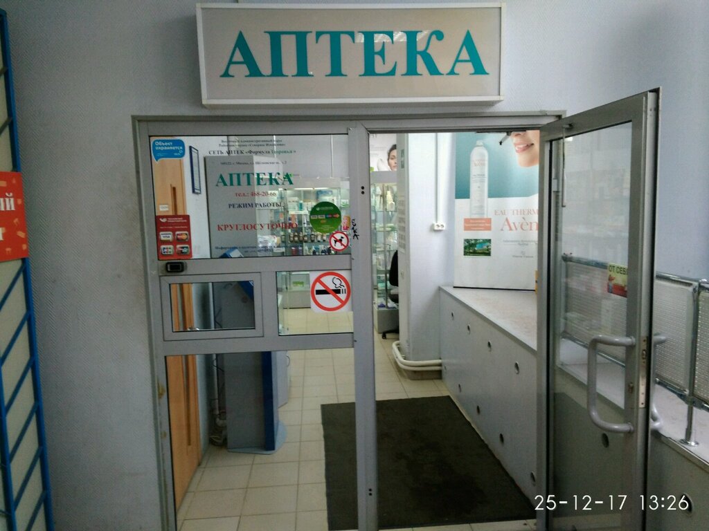 Eczaneler Formula Zdorovya, Moskova, foto