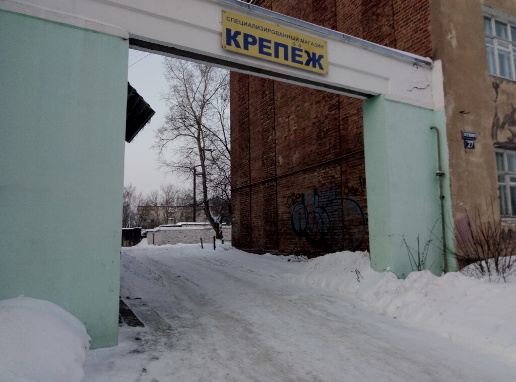 Montaj ekipmanları Krepezh, magazin, Torzgok, foto