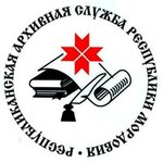 Государственный архив документов по личному составу Республики Мордовия (Saranskaya Street No:2), arşivler  Saransk'tan