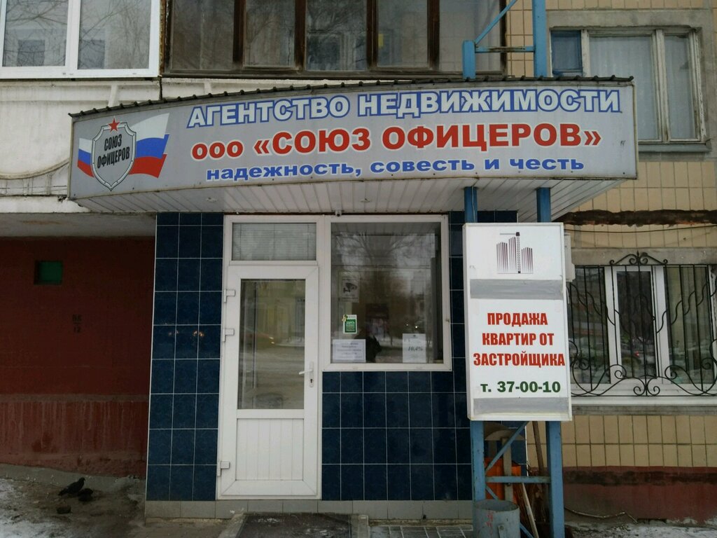 Emlak ofisi Soyuz ofitserov, Belgorod, foto