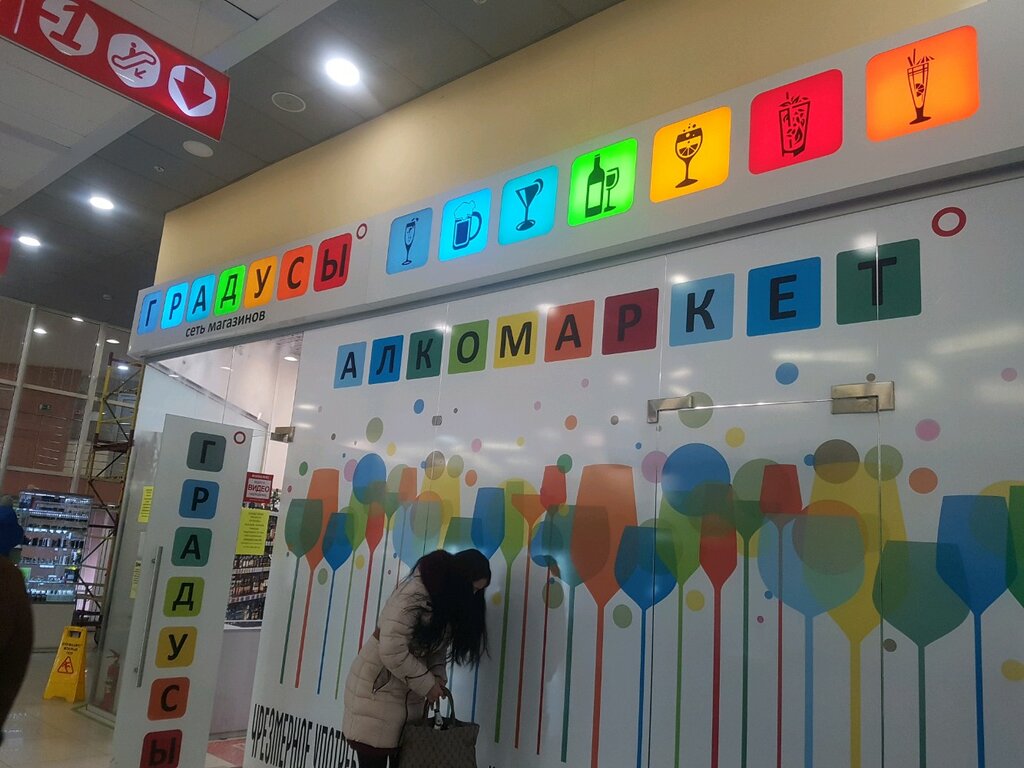 Alkollü içecekler Gradusy, Yekaterinburg, foto