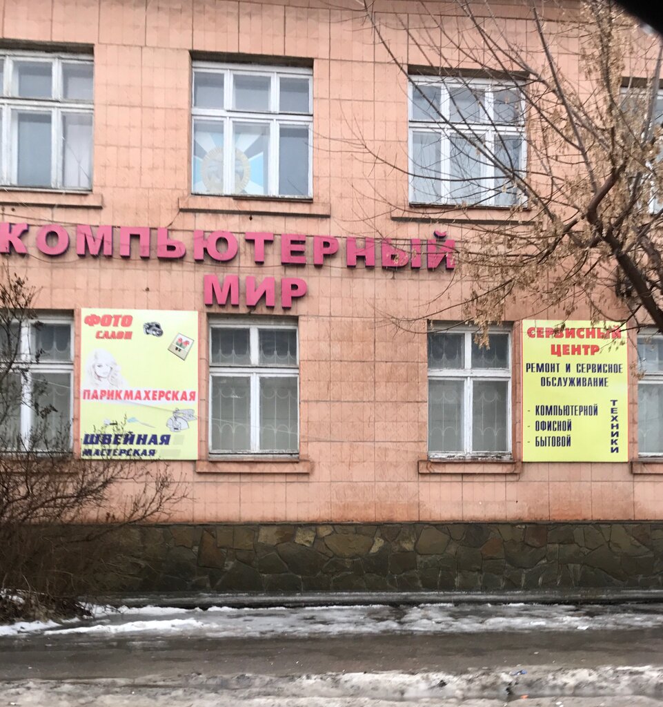 Bilgisayar mağazaları Компьютерный мир, Rostovskaya oblastı, foto