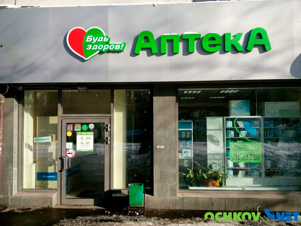 Kontakt lens firmaları Ochkov.net, Moskova, foto