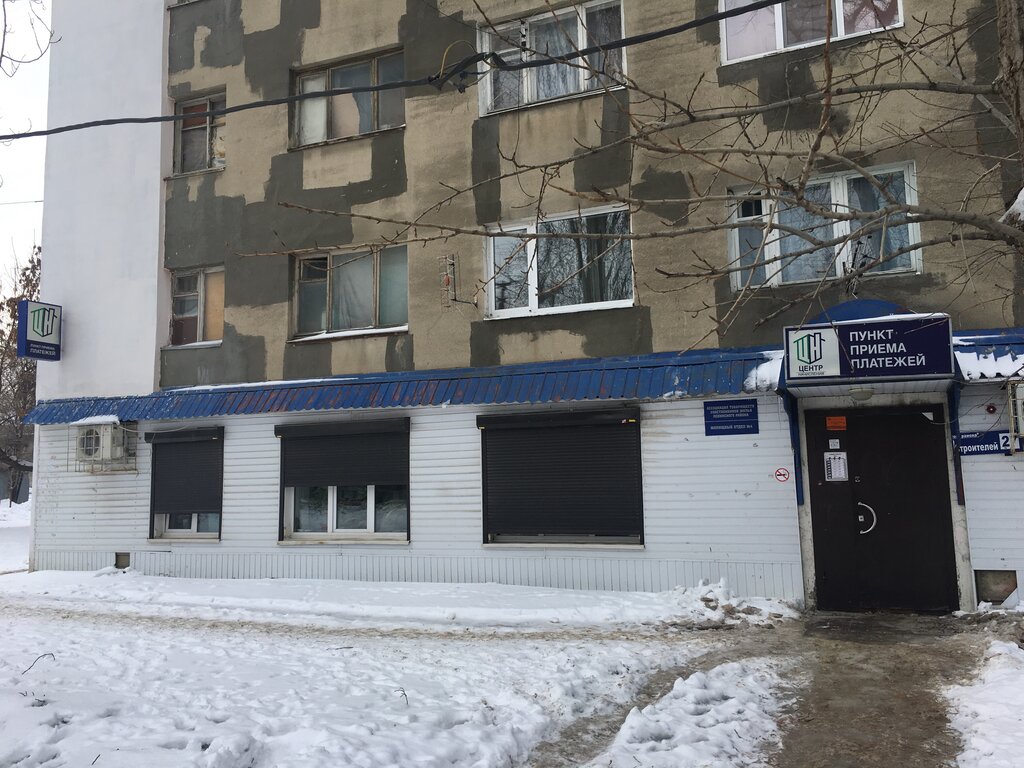 Fatura ödeme noktası Tsentr nachisleniya, Saratov, foto
