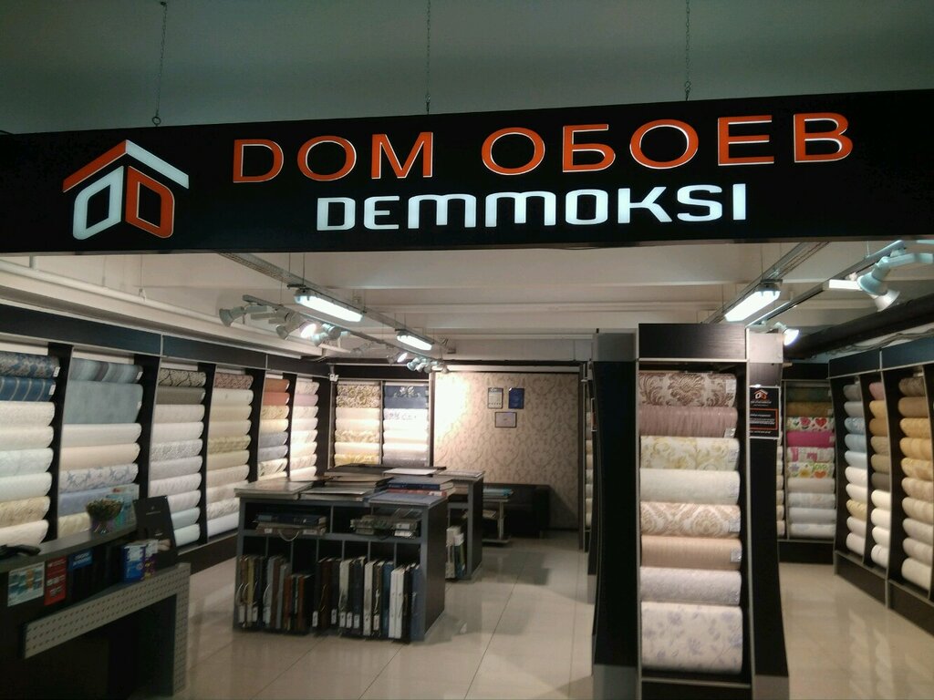 Yapı mağazası Demmoksi, Moskova, foto