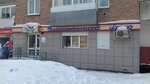 Stomatologichesky tsentr (Stadionnaya ulitsa No:4Б), özel ağız ve diş sağlığı klinikleri ve muayenehaneleri  Kemerovo'dan