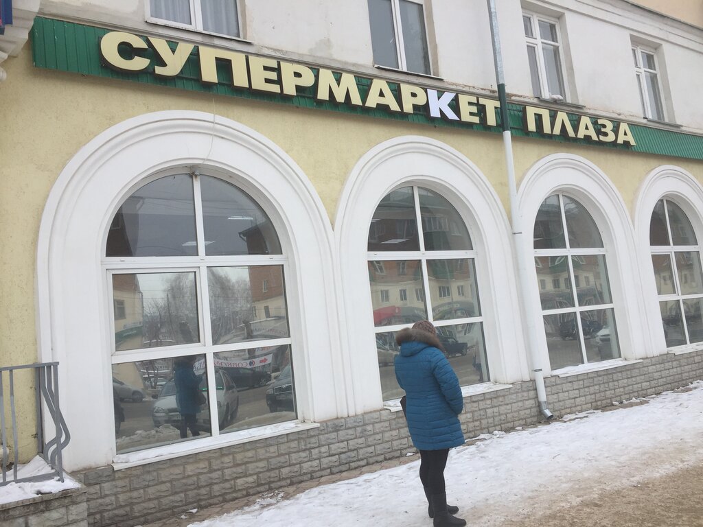 Alışveriş merkezleri Plaza, Kumertau, foto