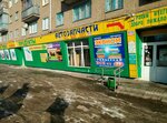 Auto parts (Vologodskaya ulitsa No:75), otomobil yedek parçaları  Ufa'dan