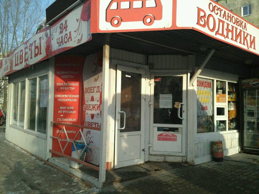 Çiçekçiler Цветы 24 часа, Perm, foto