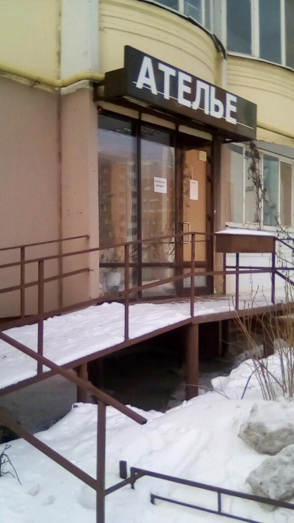 Terziler Masterskaya po remontu i poshivu odezhdy, Saratov, foto