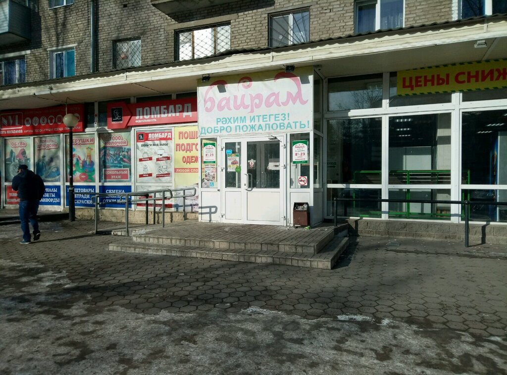 Giyim mağazası Magazin odezhdy, Ufa, foto