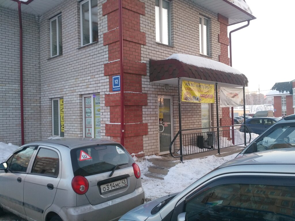 Otomobil yedek parçaları Avtolubitel43, Kirov, foto