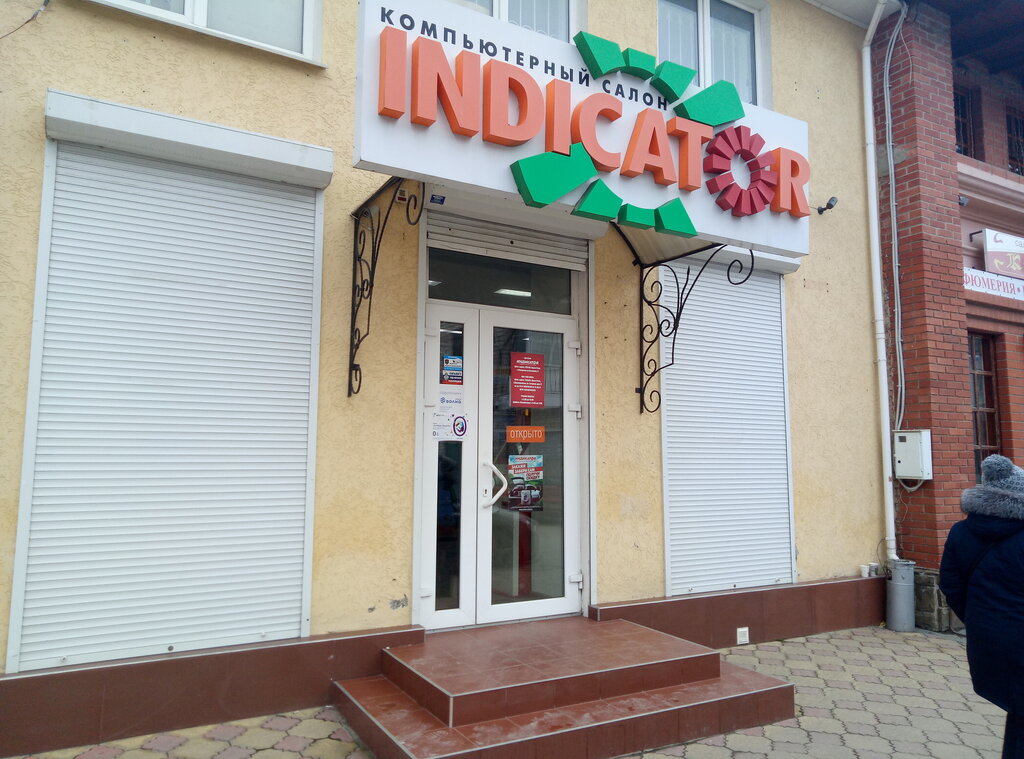 Bilgisayar mağazaları Indicator, Feodosya (Kefe), foto