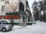 Мамина аптека (Lenina Avenue No:44), eczaneler  Abakan'dan