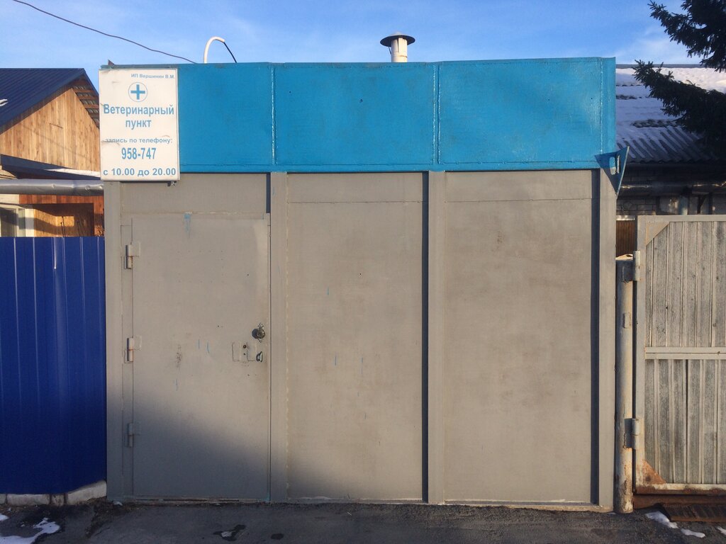 Veteriner klinikleri Veterinarny punkt, Tümen (Tiumenskaya) oblastı, foto