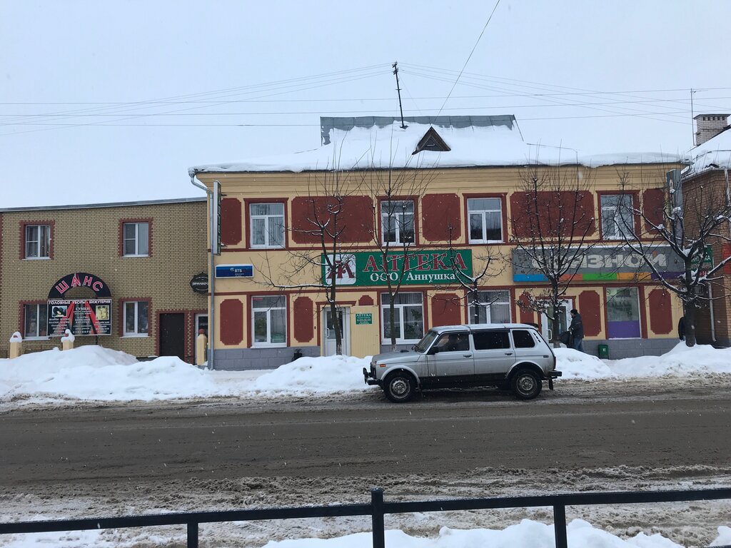 Eczaneler Farmatsiya, apteka, Viazma, foto
