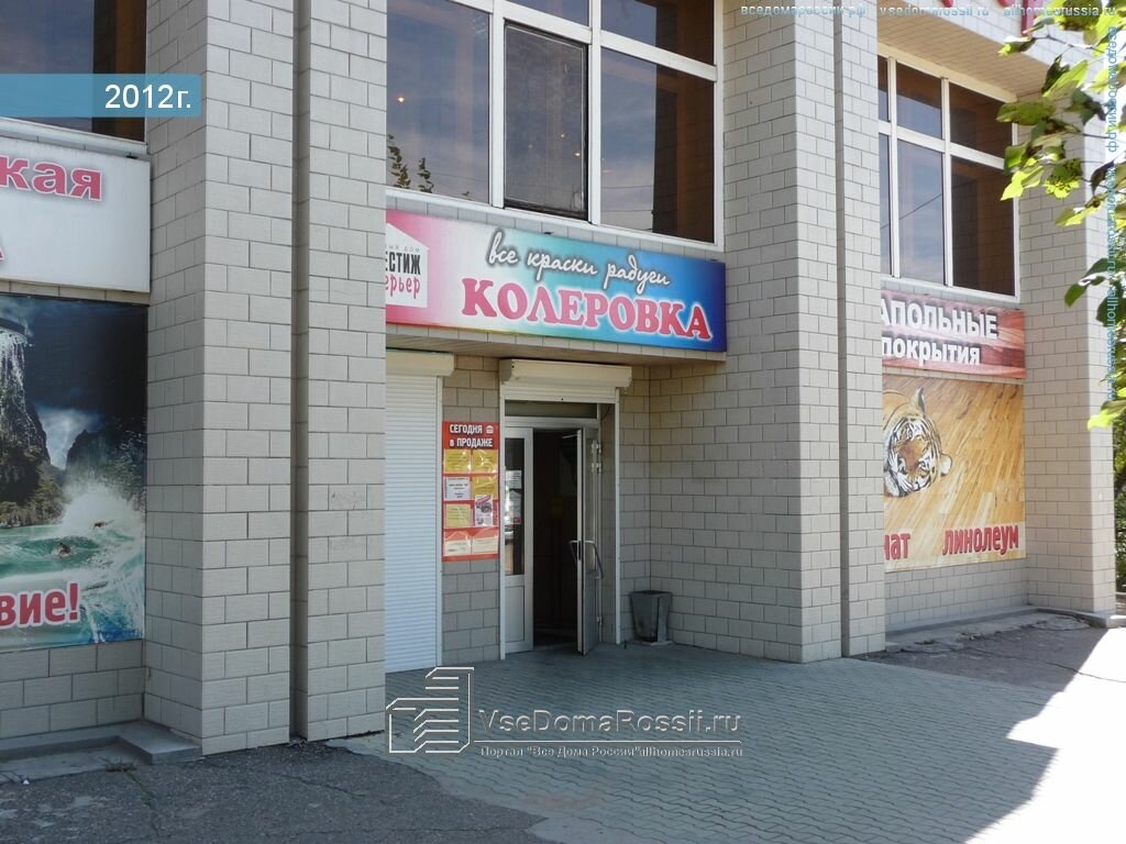 Yapı mağazası Prestizh-Interyer, Çita, foto