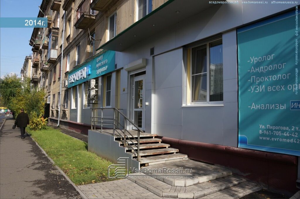 Muhasebeciler Аудитбизнесцентр, Novokuznetsk, foto