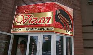 Vizavi (Voskhod Street No:46), güzellik salonu  Novosibirsk'ten