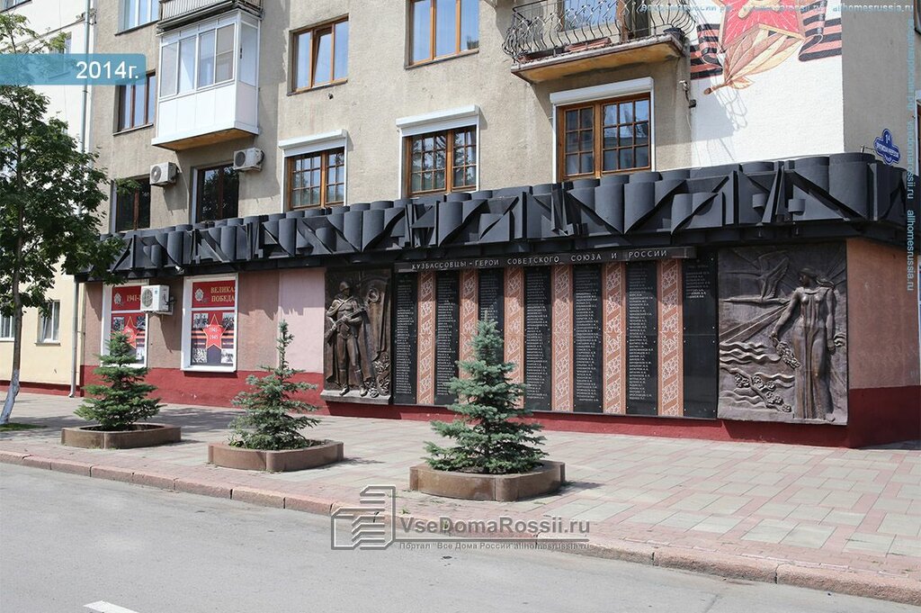 Üniversiteler KuzGTU, gorny institut, Kemerovo, foto