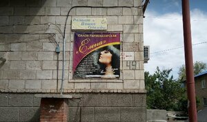 Виктория (No:49, 1-y mikrorayon), kuaförler  Surovikino'dan