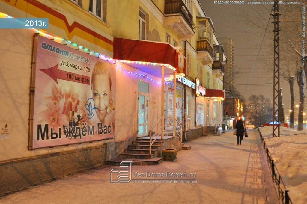 Ayakkabı tamiri Shoe repair and key making, Yekaterinburg, foto