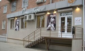Stilberi (Germana Titova Street No:14, Volgograd), güzellik salonu  Volgograd'dan