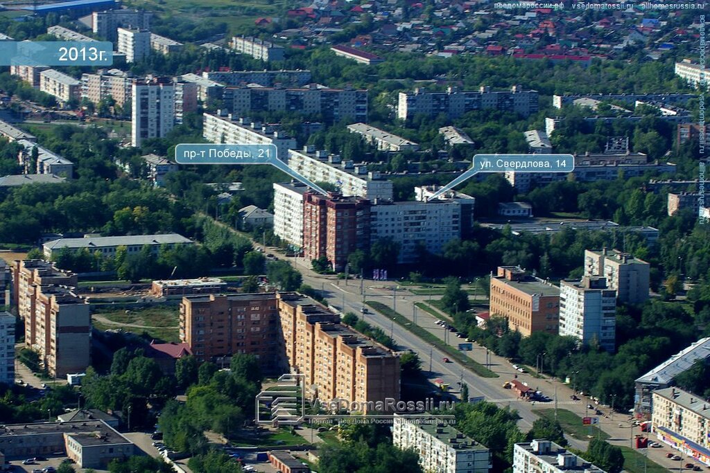 Kırtasiyeler Bumazhny kot, Novokuybyşevsk, foto